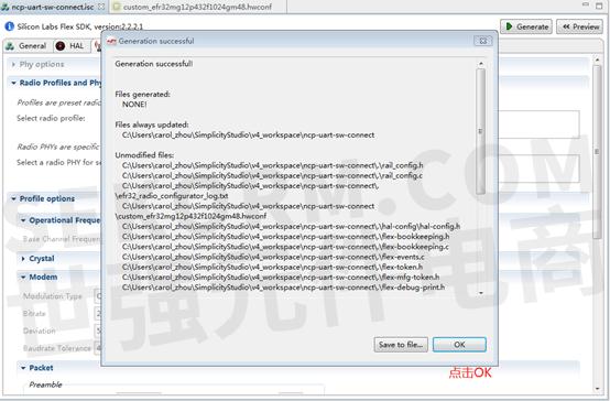 EFR32无线通信模块AN203--Connect（HOST模式无线串口）