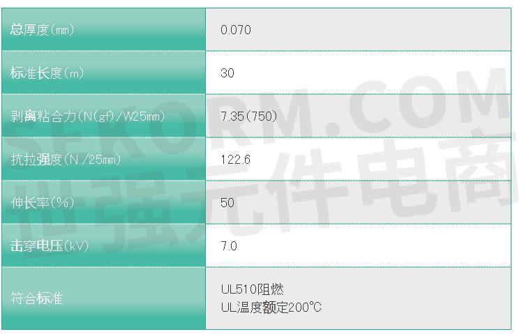 【产品】总厚度为0.07mm的Kapton®胶带652S ＃25，UL温度200℃