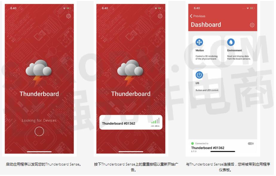 【经验】支持多协议无线连接的Thunderboard Sense套件入门指引