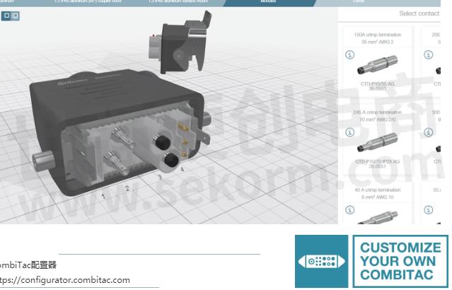 【产品】可以更灵活地选择合适的模块化连接器系统，无需任何工具即可手动进行全部组装的CombiTac
