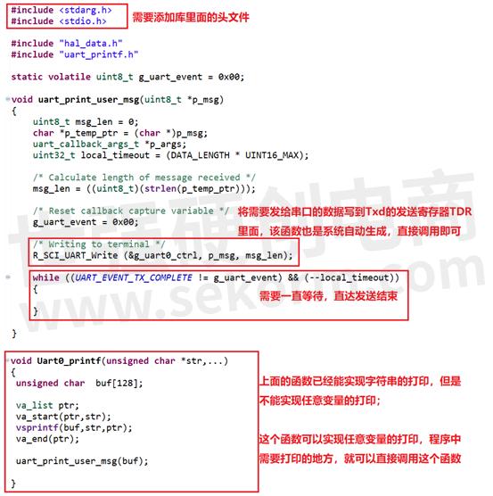 【经验】RA系列 MCU 基于e2 studio编译环境下的Uart串口打印调试方法