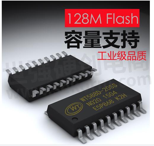 【应用】唯创知音汽车级语音芯片WT2003HX/WT588F，可应用汽车仪表盘语音播报，抗干扰强