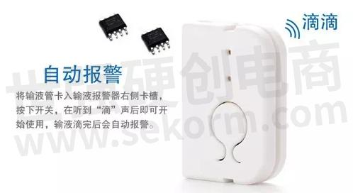 【选型】16级音量控制的OTP语音芯片WTN6、WTN7系列满足点滴输液提醒器要求，最高采样频率达6