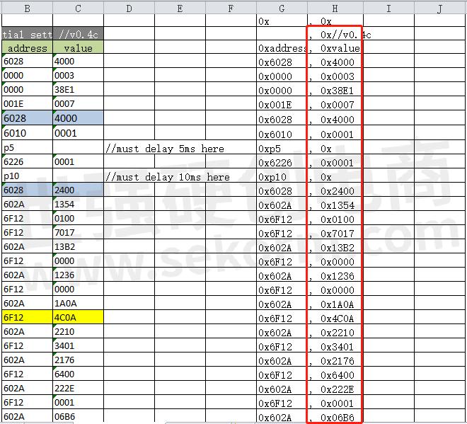 【经验】地平线SOC X3M设配摄像头模组，sensor寄存器表格通过excel批量修改以达到标准C