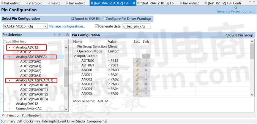 【经验】Renesas MCU RA6T2的ADC引脚配置
