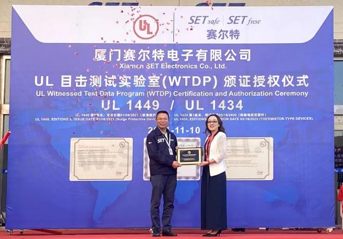 赛尔特获得UL60691、UL1449、UL1434认可目击测试实验室(WTDP)永久授权资质