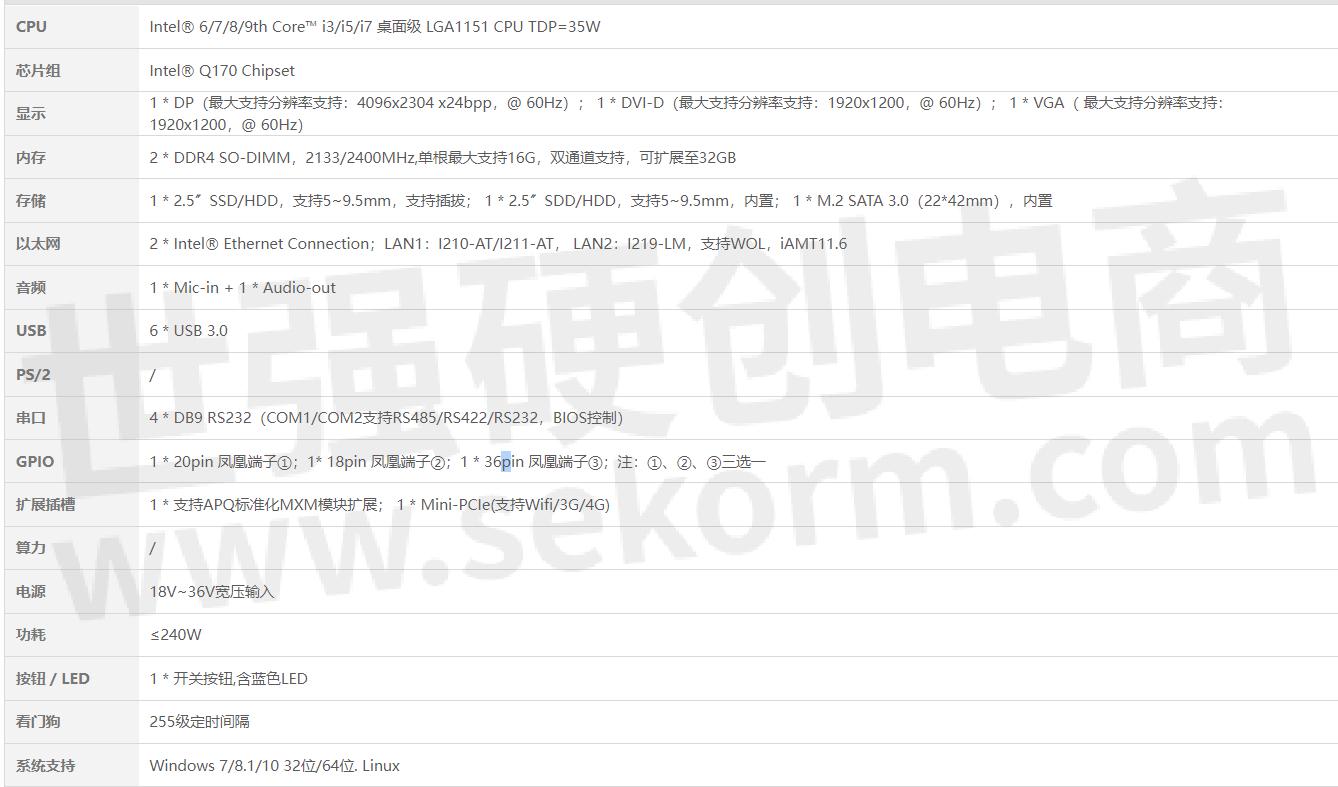 【产品】 最高可扩展10个USB接口的视觉控制器E7L，搭配Q170工业级芯片，3硬盘存储支持