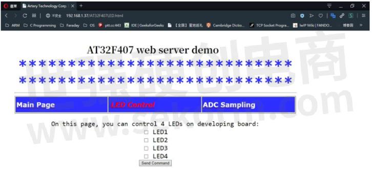 雅特力32位MCU AT32系列的EMAC http server程序设置中如何控制流水灯及ADC取样-
