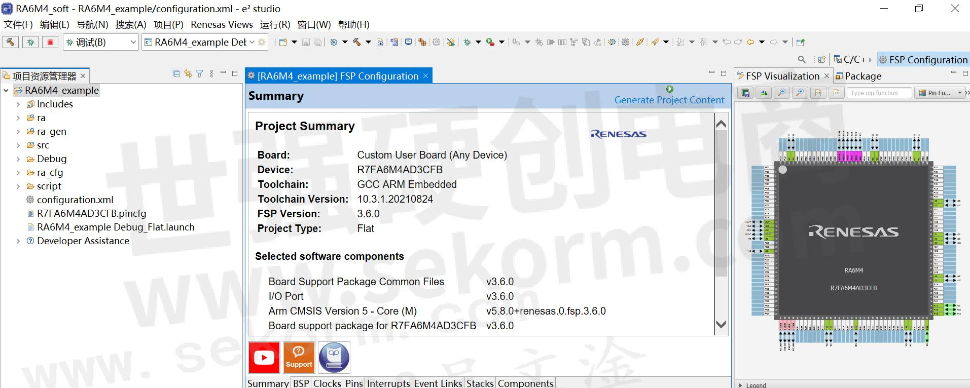 【经验】如何基于e2 studio平台新建一个多功能32位MCU RA6M4的工程