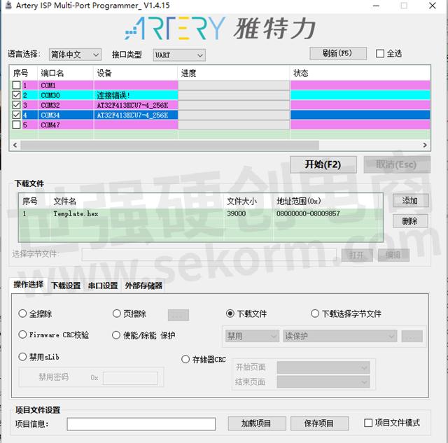 【经验】雅特力AT32 ISP Multi-Port Programmer工具使用