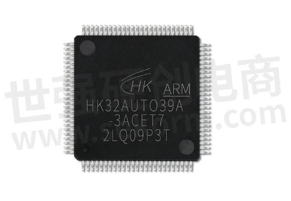 航顺车规级HK32AUTO39A入选中国集成电路《汽车电子芯片创新产品目录》-