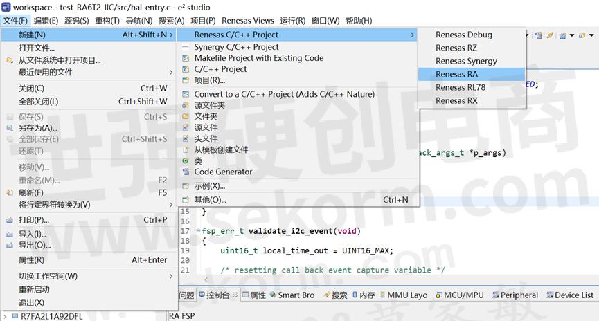 【经验】瑞萨MCU RA2E1基于E2 studio开发程序如何使用IDE
