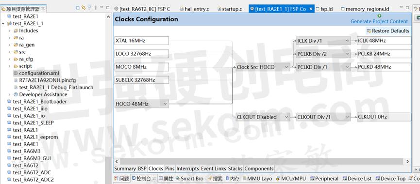 【经验】介绍Renesas MCU RA2E1的四种时钟Clocks-