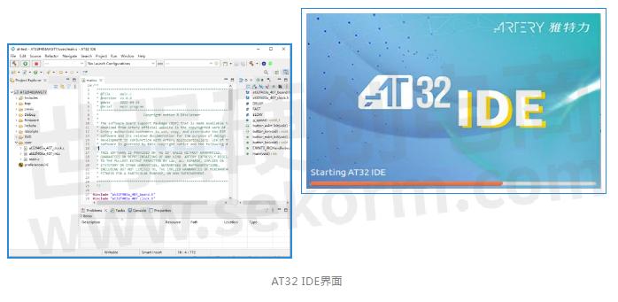 雅特力推出基于Eclipse开发的集成开发环境AT32 IDE，提高用户开发体验和产品易用性