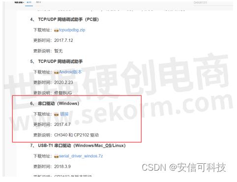【经验】解析Ai-WB1系列使用出厂固件进行MQTT通信的操作过程