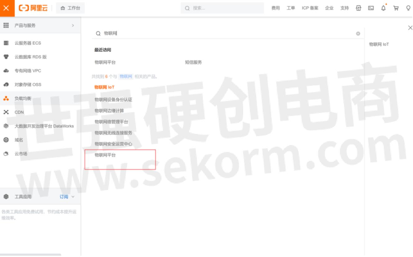 【经验】AI-WB1系列模组如何通过AT指令接入阿里云物联网平台从而实现MQTT的订阅和发布