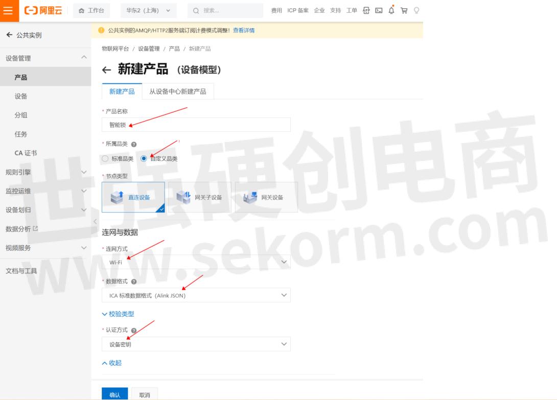 【经验】AI-WB1系列模组如何通过AT指令接入阿里云物联网平台从而实现MQTT的订阅和发布