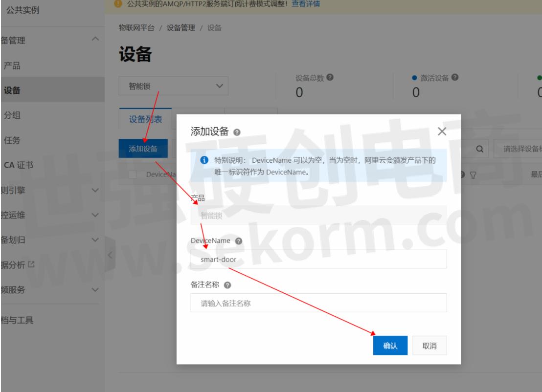 【经验】AI-WB1系列模组如何通过AT指令接入阿里云物联网平台从而实现MQTT的订阅和发布
