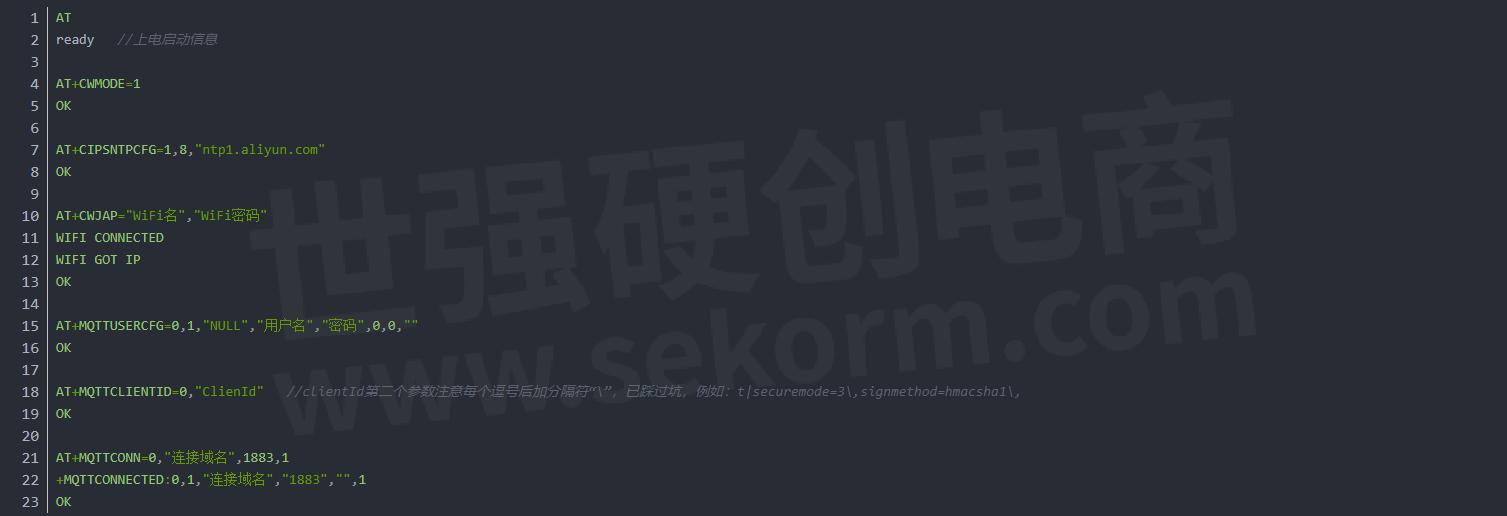 【经验】AI-WB1系列模组如何通过AT指令接入阿里云物联网平台从而实现MQTT的订阅和发布