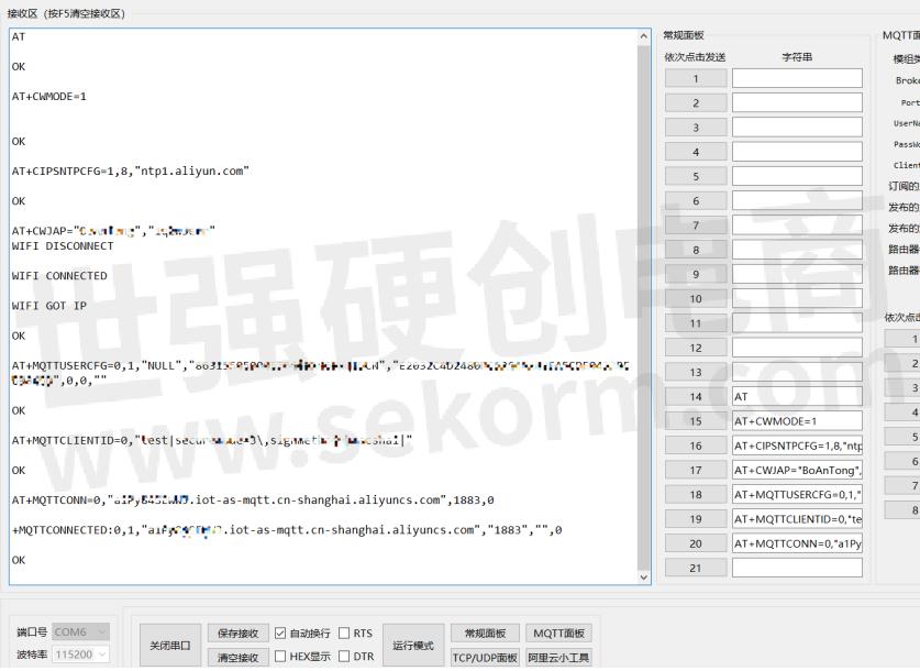 【经验】AI-WB1系列模组如何通过AT指令接入阿里云物联网平台从而实现MQTT的订阅和发布
