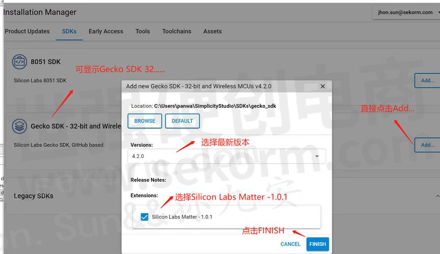 【经验】在Simplicity Studio V5下安装Matter SDK的方法-