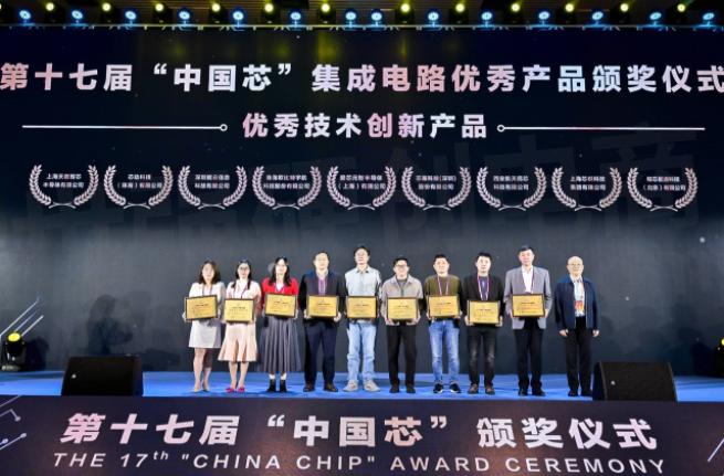 芯海基于人体成分测量的高精度生物传感AFE芯片CS1253荣登“中国芯”优秀技术创新产品榜单