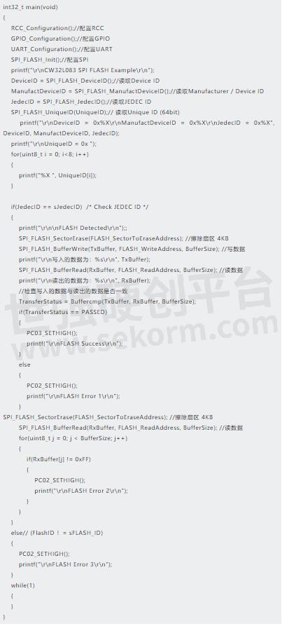 【技术】武汉芯源CW32系列单片机SPI读写外部FLASH介绍
