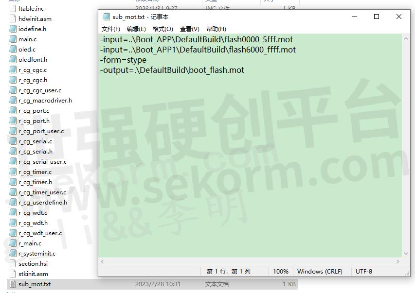 【经验】RL78 boot开发时如何合并烧录