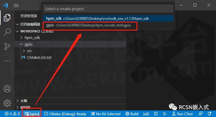 【经验】先楫半导体hpm_sdk使用vscode进行一套开发的教程