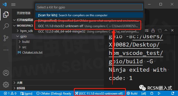 【经验】先楫半导体hpm_sdk使用vscode进行一套开发的教程