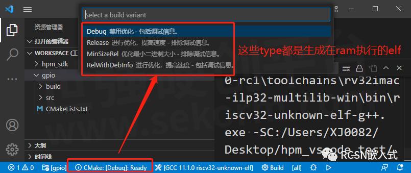 【经验】先楫半导体hpm_sdk使用vscode进行一套开发的教程