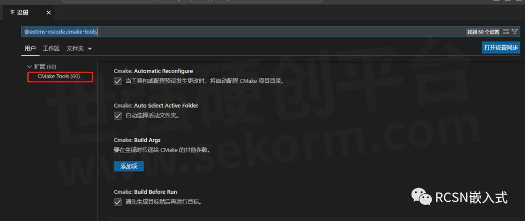 【经验】先楫半导体hpm_sdk使用vscode进行一套开发的教程