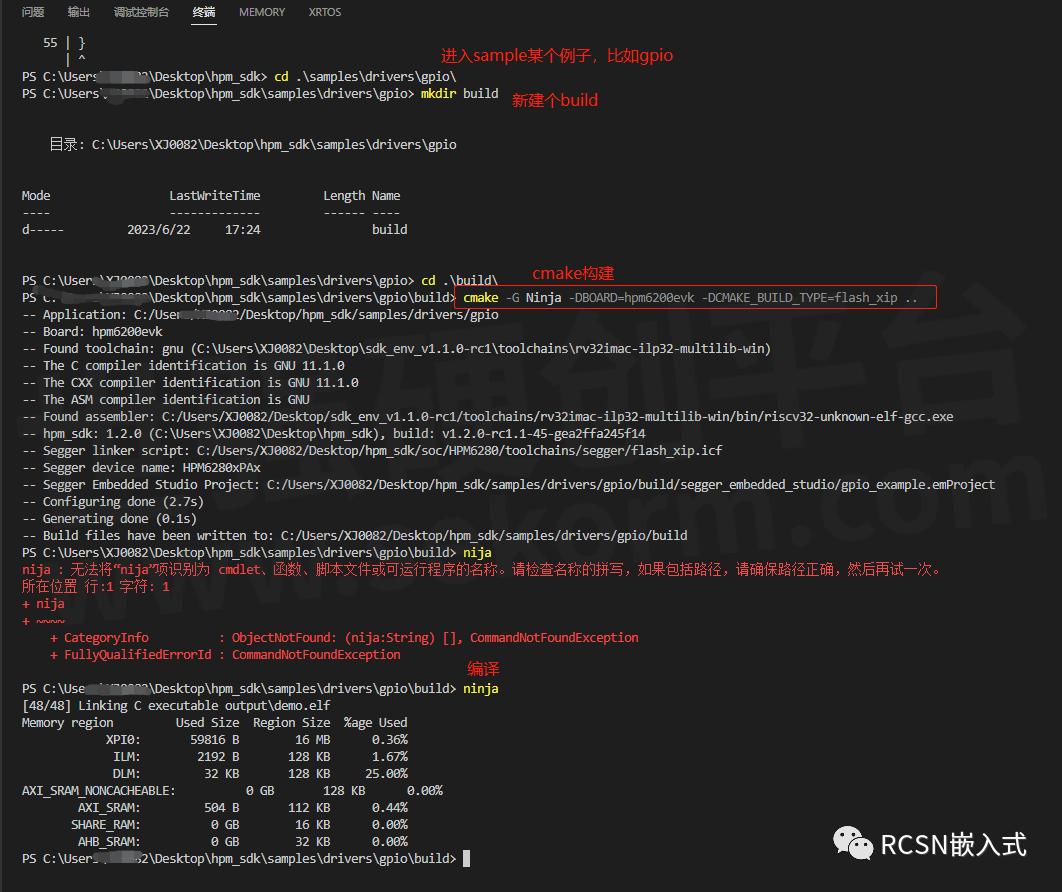 【经验】先楫半导体hpm_sdk使用vscode进行一套开发的教程
