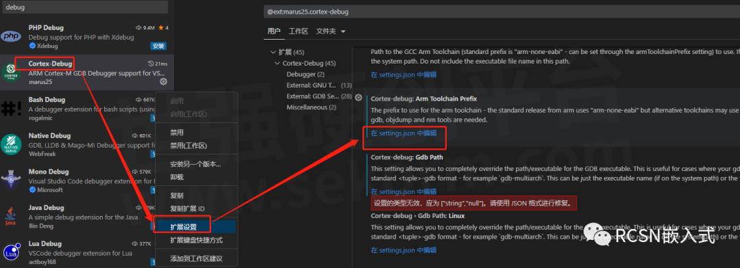 【经验】先楫半导体hpm_sdk使用vscode进行一套开发的教程
