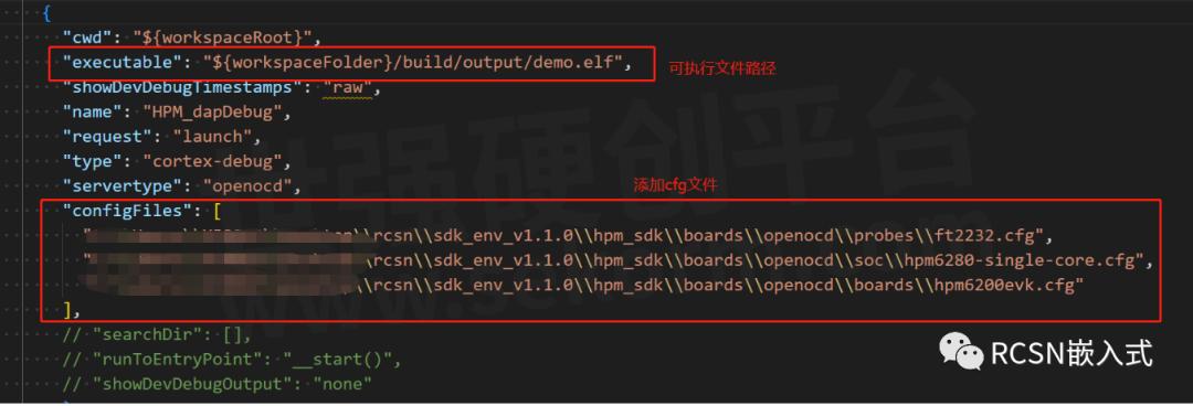 【经验】先楫半导体hpm_sdk使用vscode进行一套开发的教程