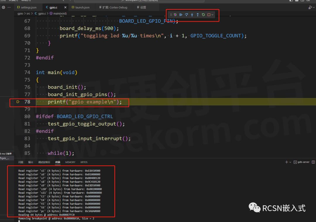【经验】先楫半导体hpm_sdk使用vscode进行一套开发的教程