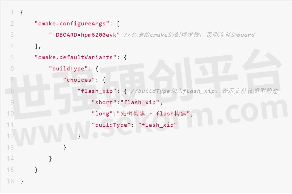 【经验】先楫半导体hpm_sdk使用vscode进行一套开发的教程