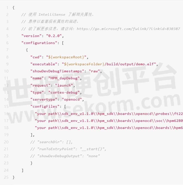 【经验】先楫半导体hpm_sdk使用vscode进行一套开发的教程