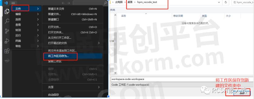 【经验】先楫半导体hpm_sdk使用vscode进行一套开发的教程
