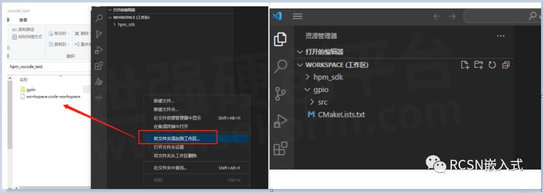 【经验】先楫半导体hpm_sdk使用vscode进行一套开发的教程