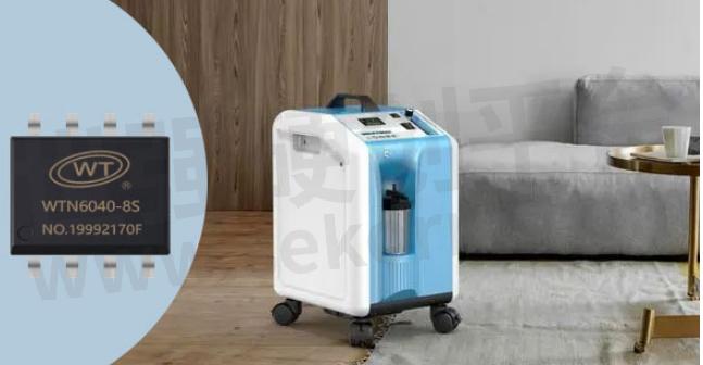 唯创知音语音芯片WTN6系列，静态电流小于5μA，非常适合在制氧机应用