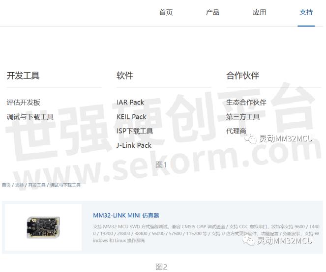 灵动微课堂使用MM32-Link MINI对MM32G0001恢复出厂设置-