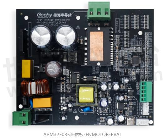 全转速高效平稳运行，极海APM32F035工业排气扇应用方案