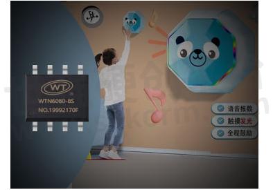 唯创知音WTN6xxx-8S语音芯片IC：为摸高器注入“声音”的灵魂，待机模式下静态电流小于5μA