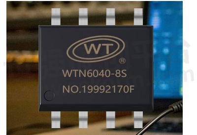 唯创知音WTN6系列语音芯片：高音频采样率与精细音量控制赋能广泛应用