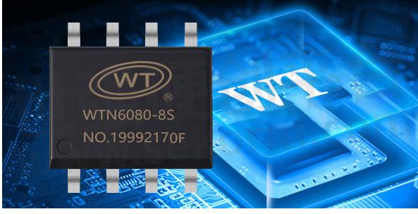 唯创知音WTN6 F系列CMOS语音芯片，可重复烧写，宽工作电压范围1.8~5.5V