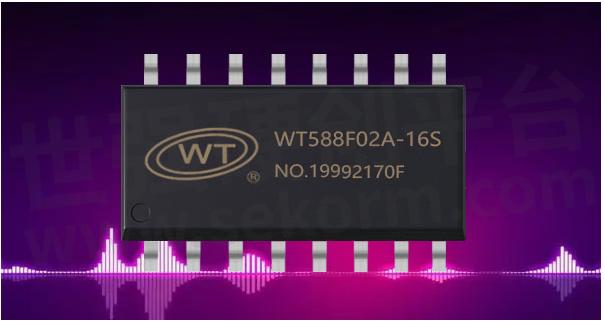 唯创知音录音芯片WT588F02A-16S，内置了硬件SPI等各类资源，增加了工程师设计产品灵活性