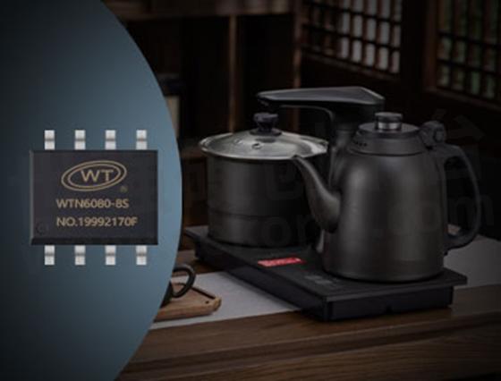 唯创知音WTN6170-8S语音芯片，12位PWM纯音频输出，成为智能电茶炉的理想搭档