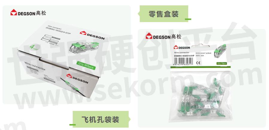 现场布线全新体验，高松DGBSC-SG02/4直通型导线连接器，紧凑设计适用于灯具照明、楼宇布线等领