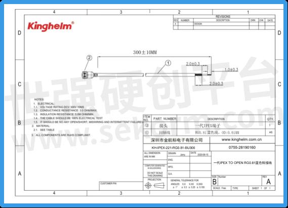 Kinghelm RG0.81 IPEX Jumper Wire KH-IPEX-221-RG0.8